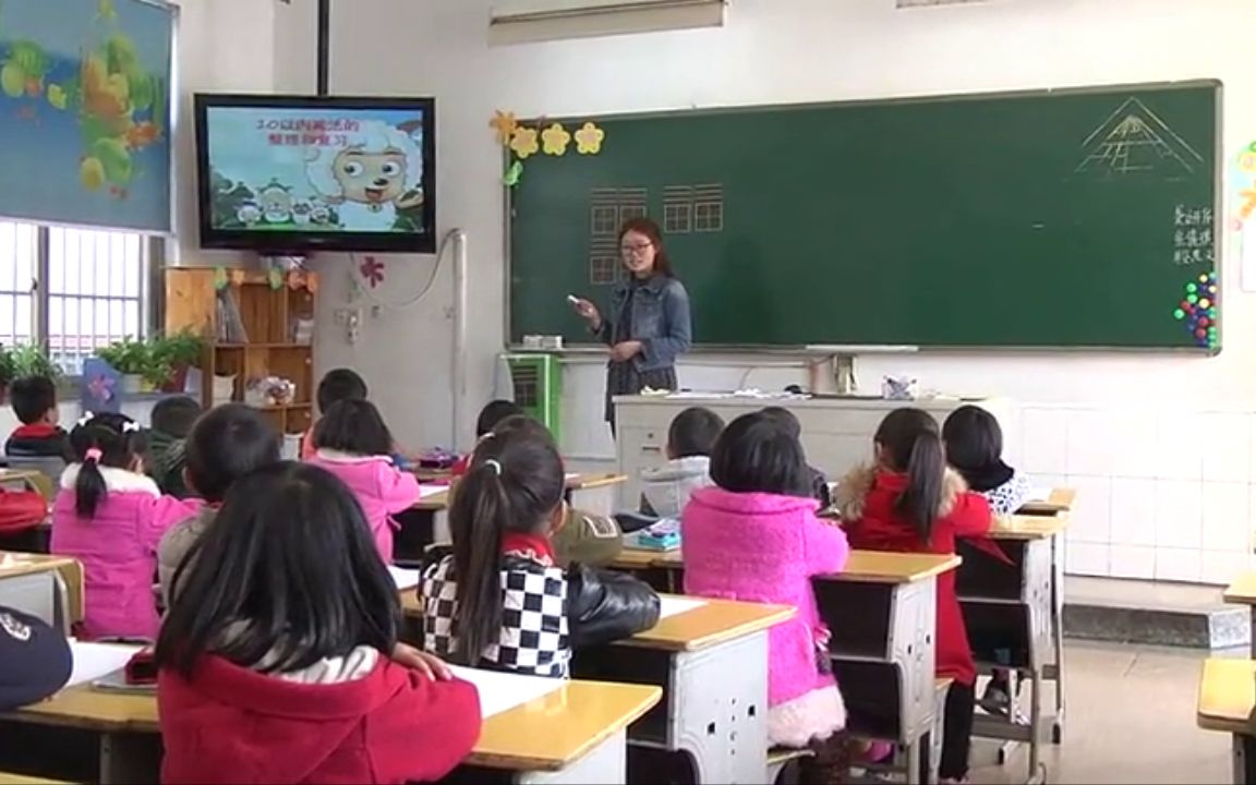 【获奖】人教版小学数学一年级上册_整理和复习-齐老师公开课优质课...