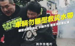 消防安全要切记!馆长的宣传短片