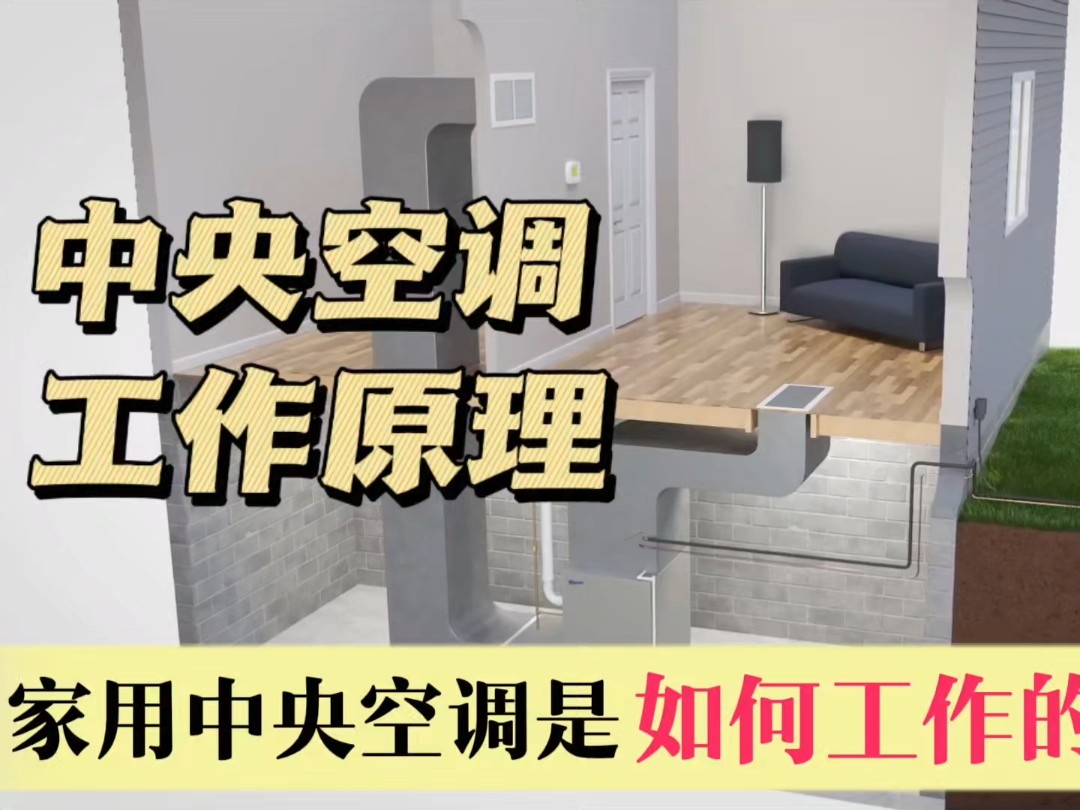 两管制和三管制中央空调的工作原理分别是怎样的