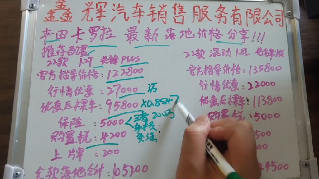 丰田 卡罗拉 最新落地价格分享!