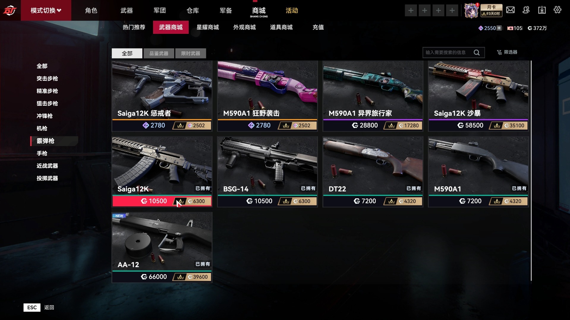 生死狙击2,生化追击皮肤应用,30万银币直接升蓝图的原因!