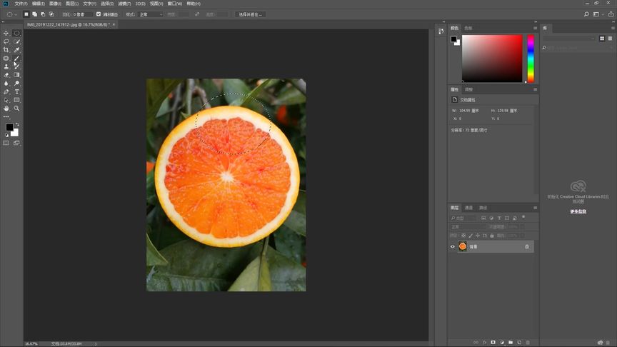 PS中的内容识别这么简单,一键教你学会