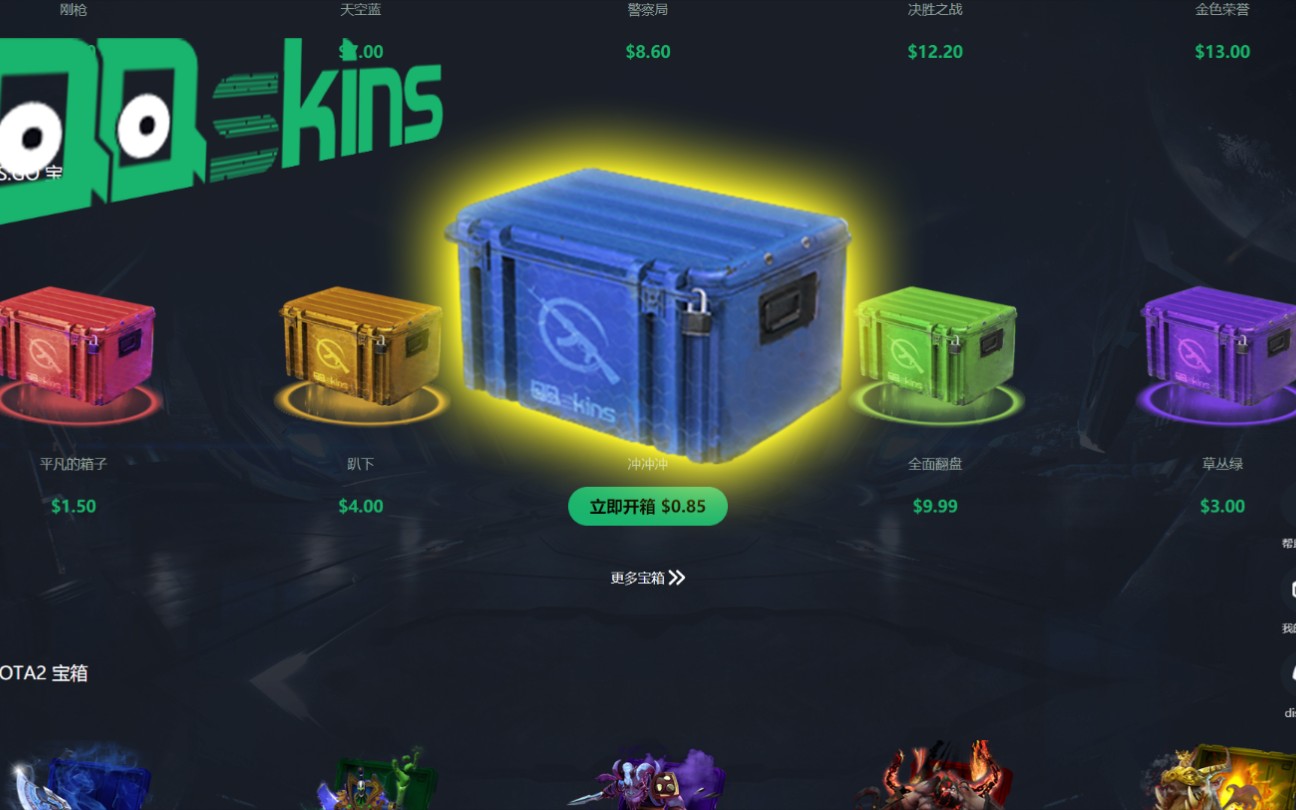 【CSGO开箱】开箱真的能赚?我蚌埠住了…