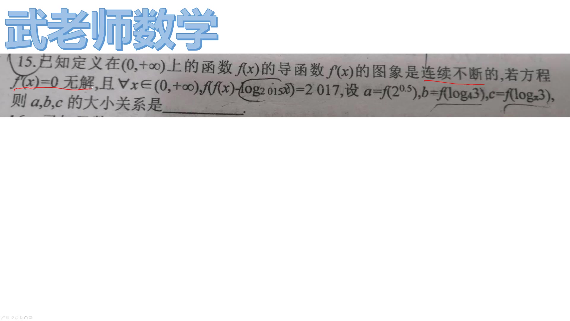 函数与导数结合的一道典型题目