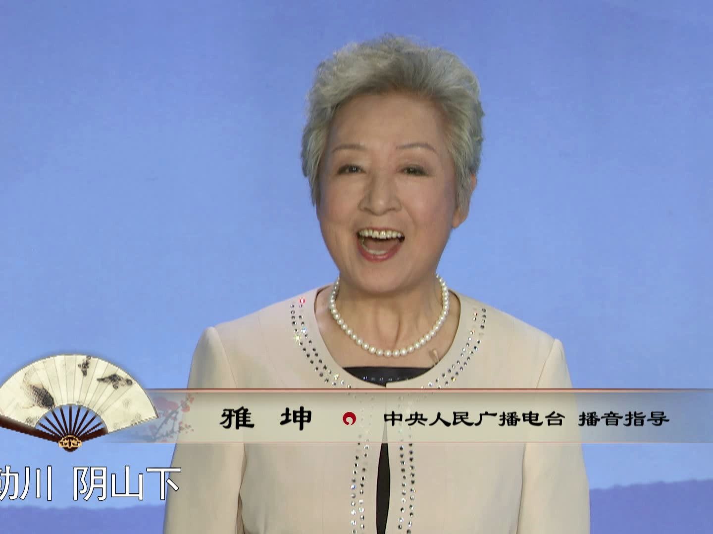 11【诵读】《敕勒歌》