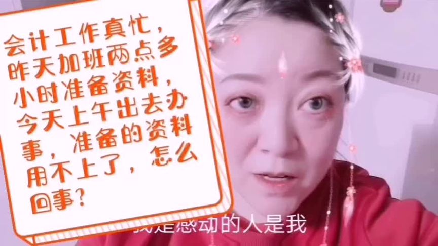会计加班2个多小时,办理企业所得税跨区域涉税事项的资料有用吗