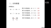六年级数学下册 3.1 比例的意义和基本性质课件 新人教版