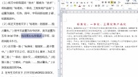 全国计算机等级一级计算机基础及MS Office应用通关课程 第123集 ...