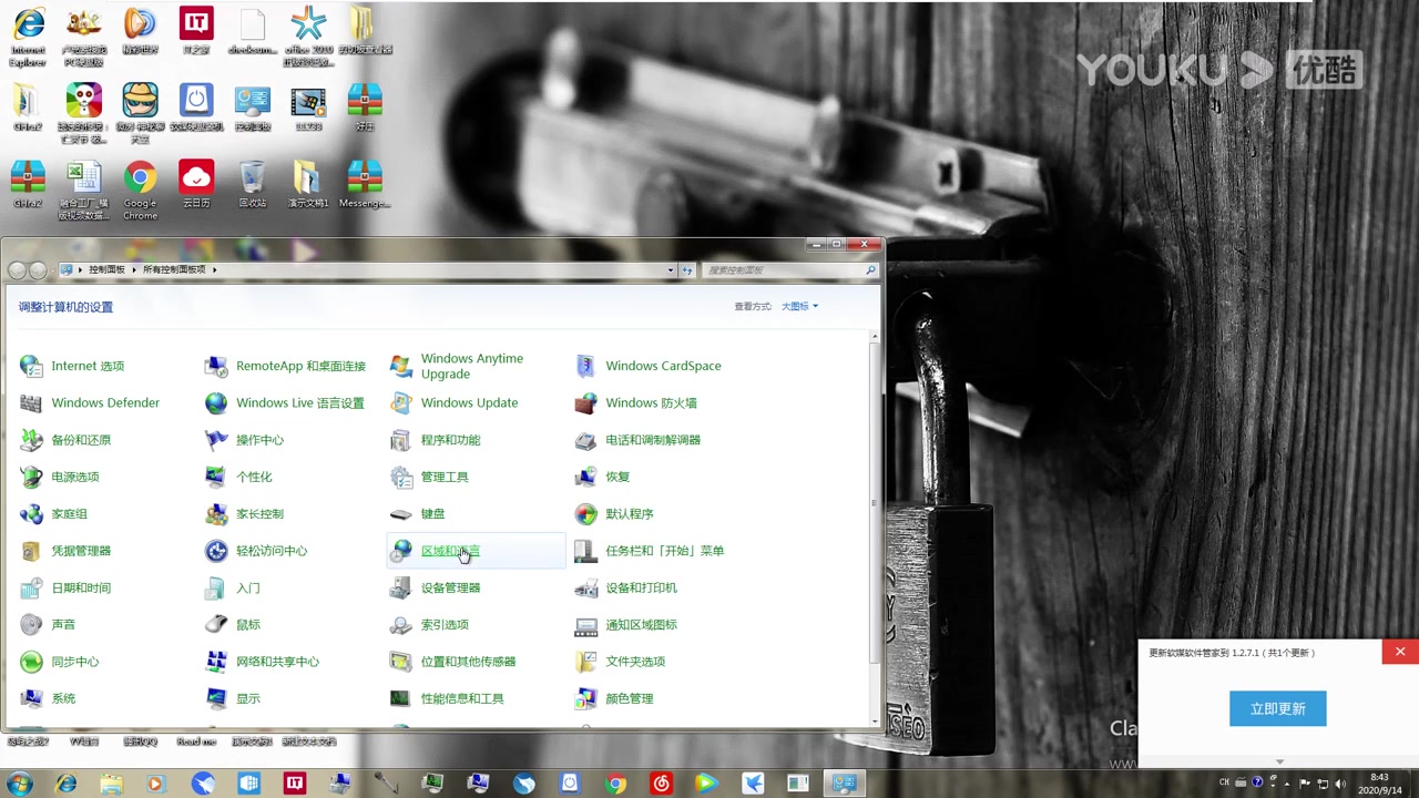 Windows 7无线网卡找不到如何解决_超清(6095383)