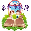 员老师小学数学 
