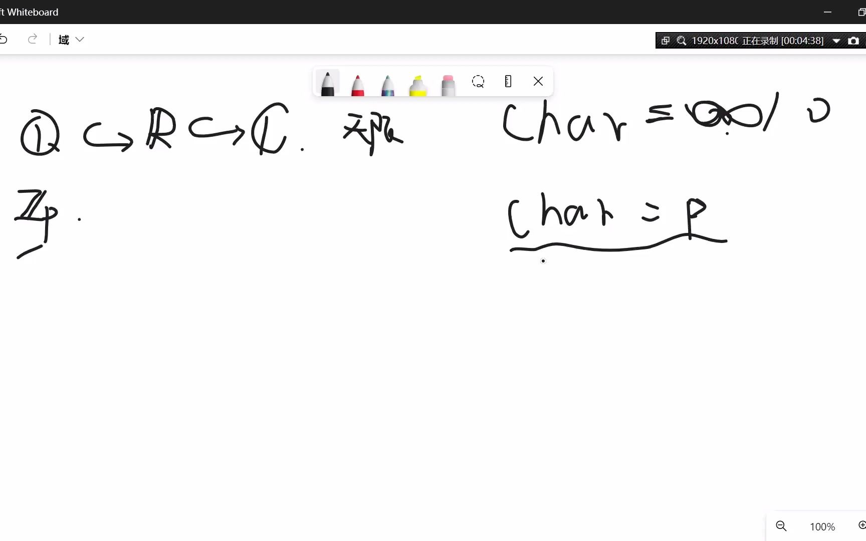 【复习用】密码学的数学基础:域论基础