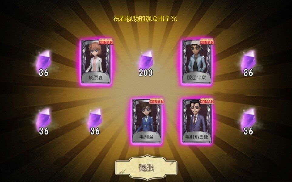 【第五人格】名侦探柯南前锋联动皮肤排位试玩
