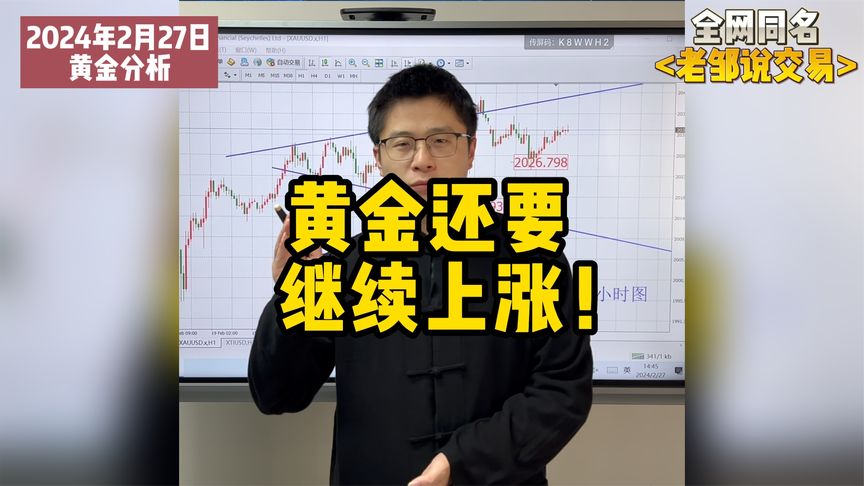 延续涨势!黄金还要继续上涨!