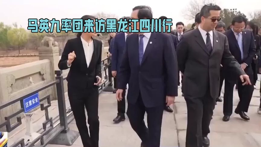 ...马英九先生率领台湾青年团访问大陆,足迹遍及黑龙江和四川,此次行程...