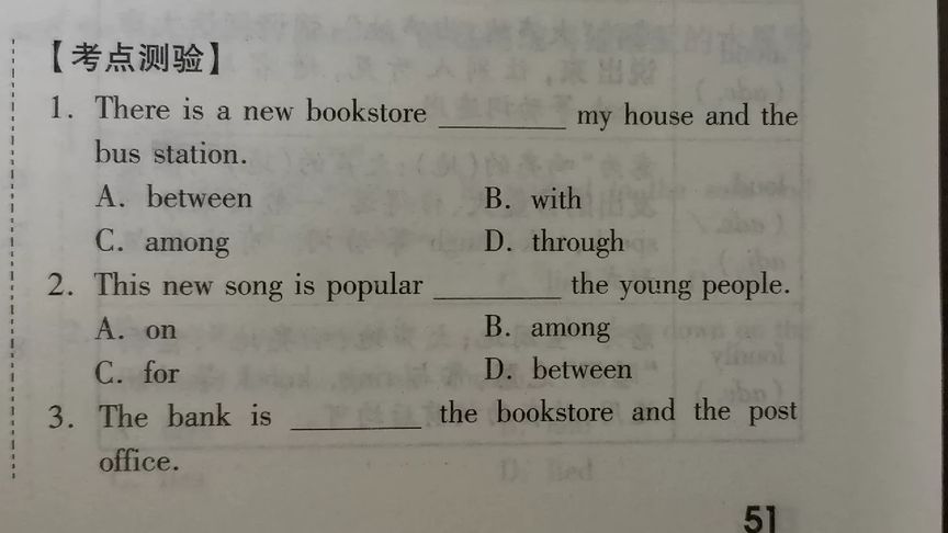 初中英语 如何区分between和among的用法,常考基础题