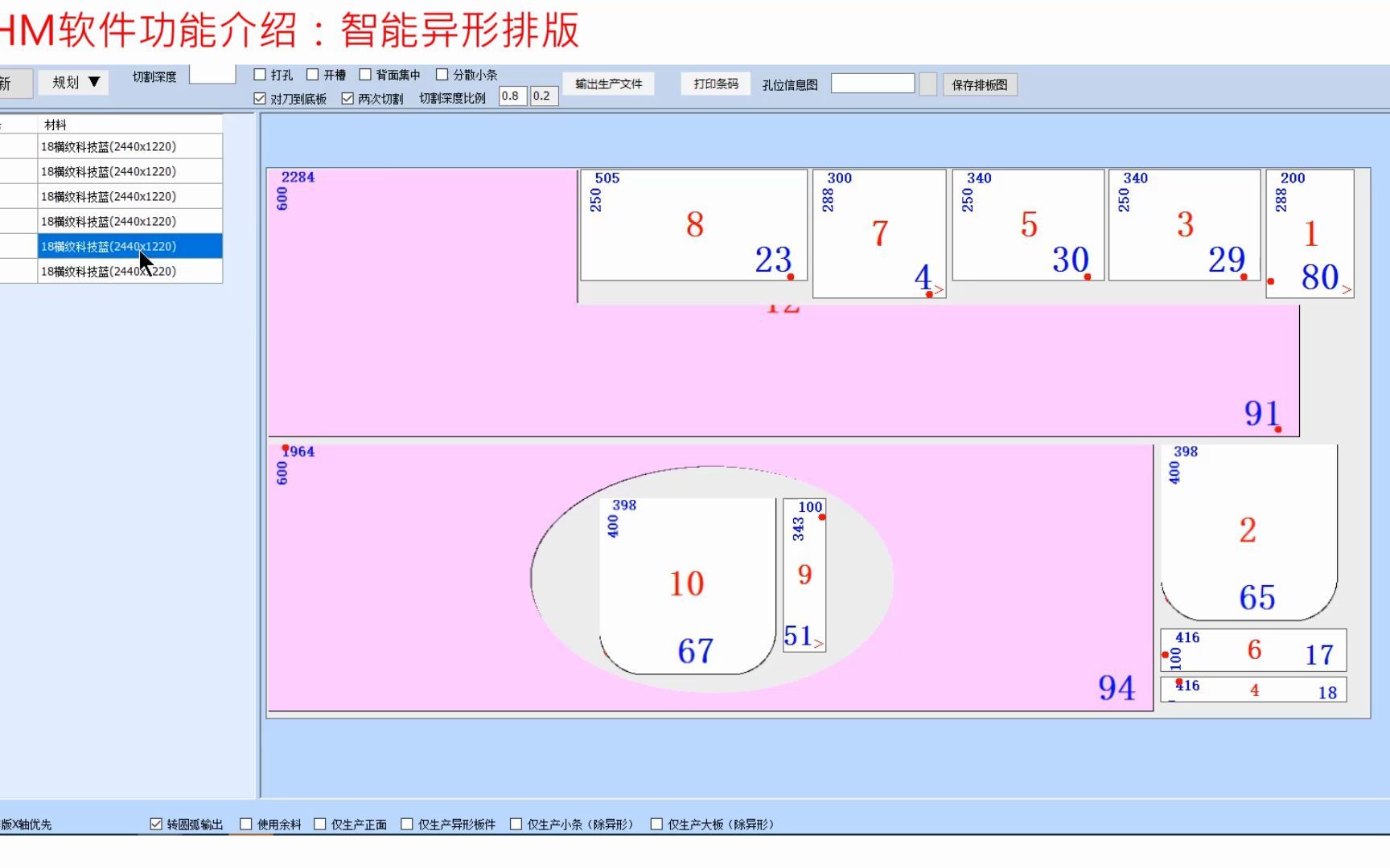 HHM拆单设计软件宣传片