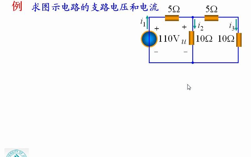 4.2-4.3(1)替代定理_戴维宁定理_诺顿定理