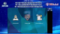 ...病变诊治中国专家共识解读【第20届中国远程心脏监护技术学术会议...
