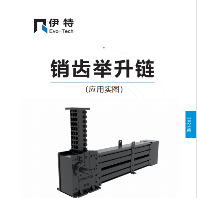 刚性链173-6782-6973 