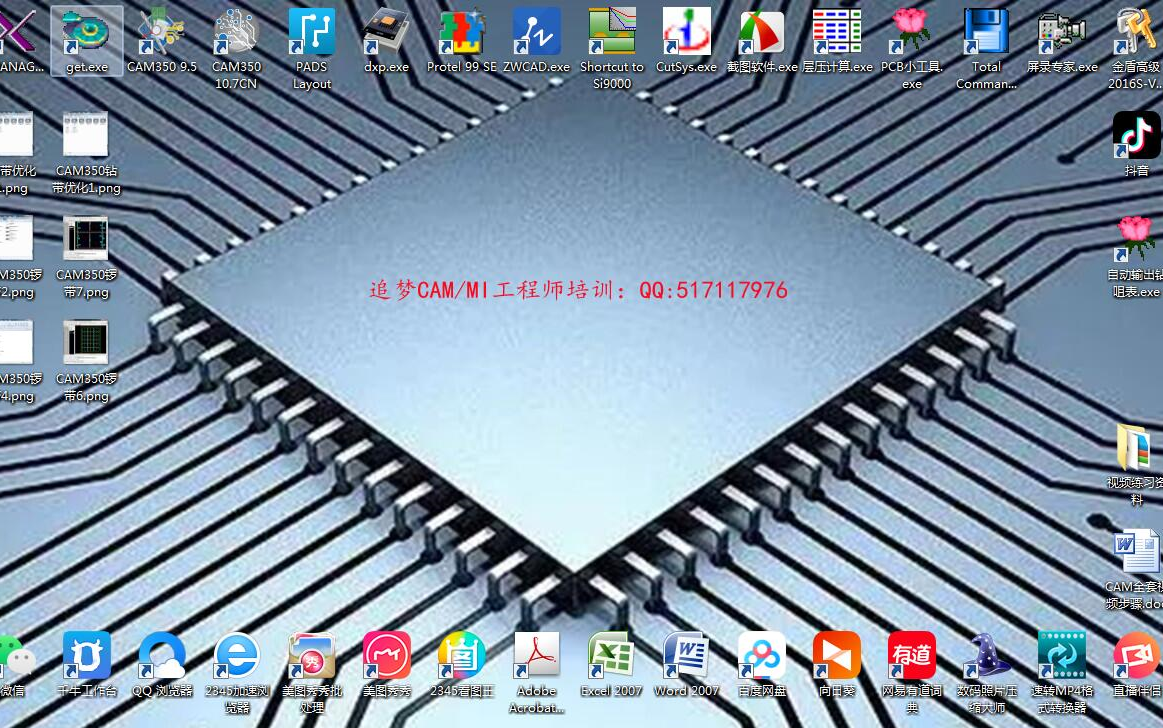 CAM350菜单命令讲解使用1