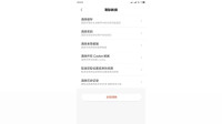教大家怎么清除手机浏览记录