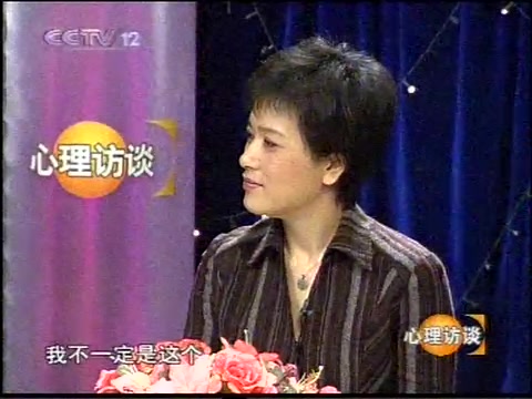 2007年 心理访谈 合辑