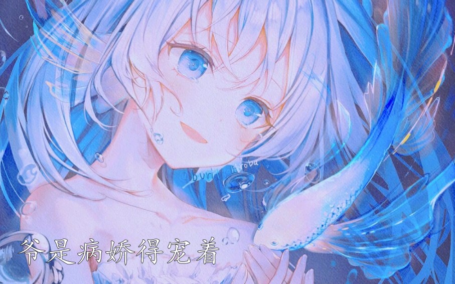 推书《爷是病娇得宠着》by顾南西 【HE】