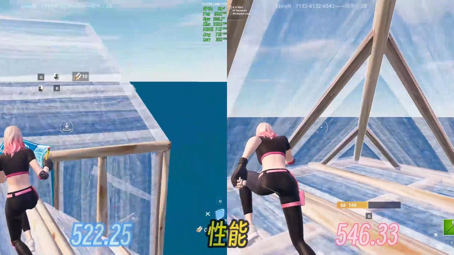 522.25 vs 546.33 堡垒之夜第五章优化 3080 帧数对比 堡垒之夜 1440p ...