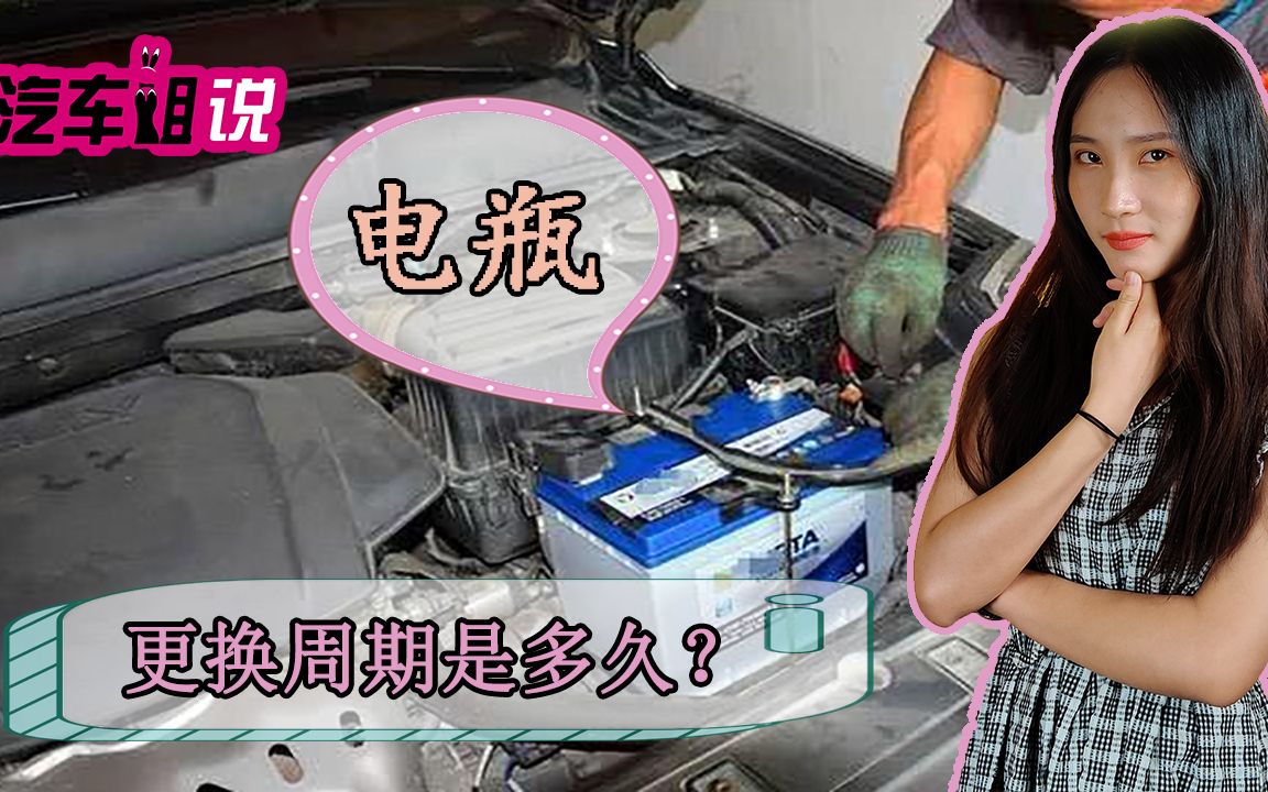 汽车电瓶的生命周期有多长?很多车主都不清楚,导致车子寿命短