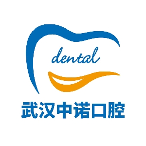 武汉中诺口腔 