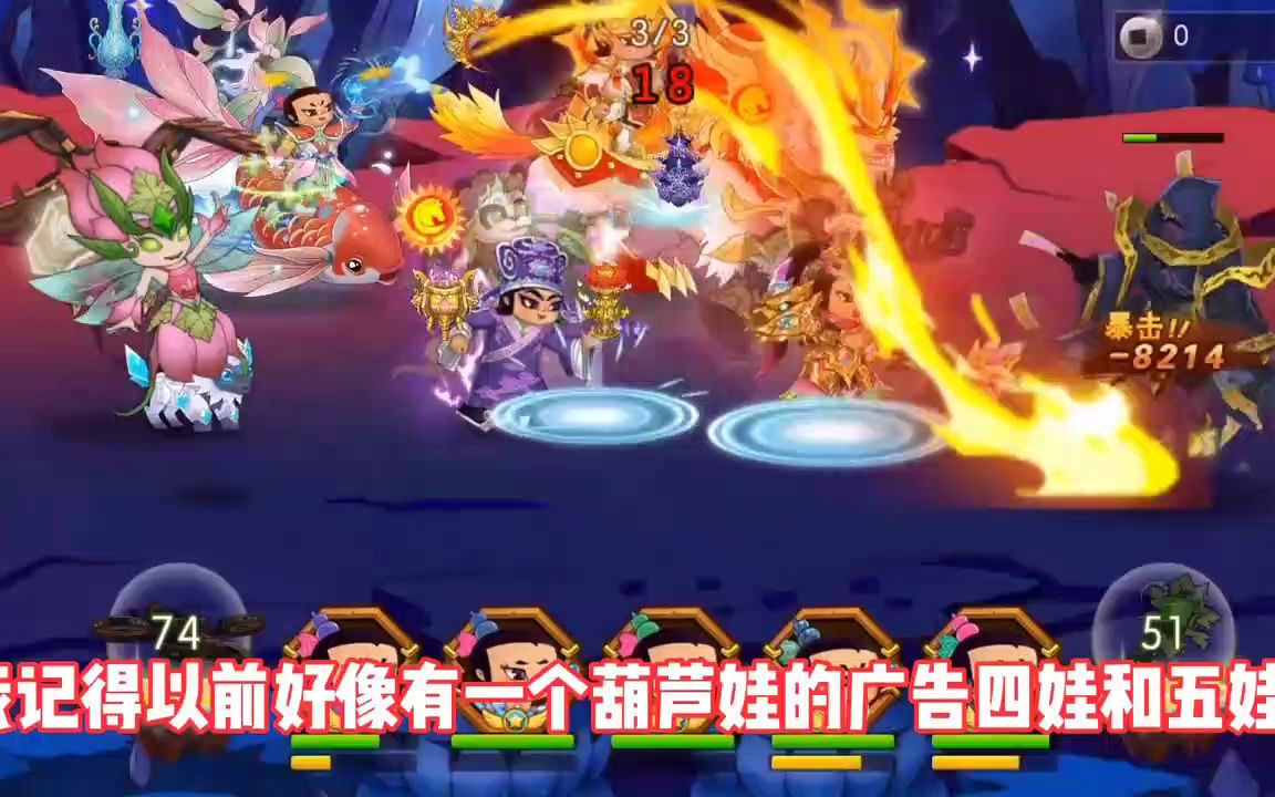 葫芦娃手游破解版无限元宝现在可以了呀,老玩家应该都不意外的感觉