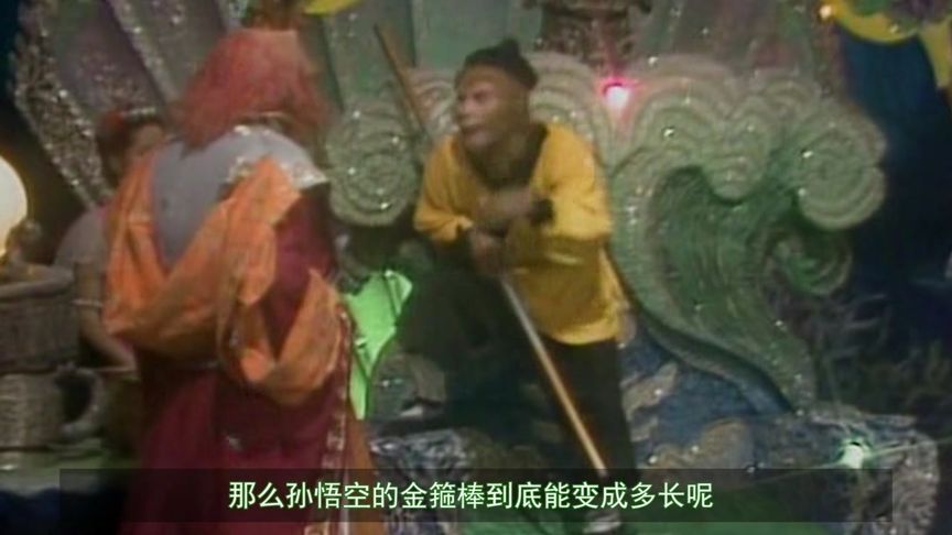 孙悟空的金箍棒最长能变多长?到了这个高度,连孙悟空也没去过