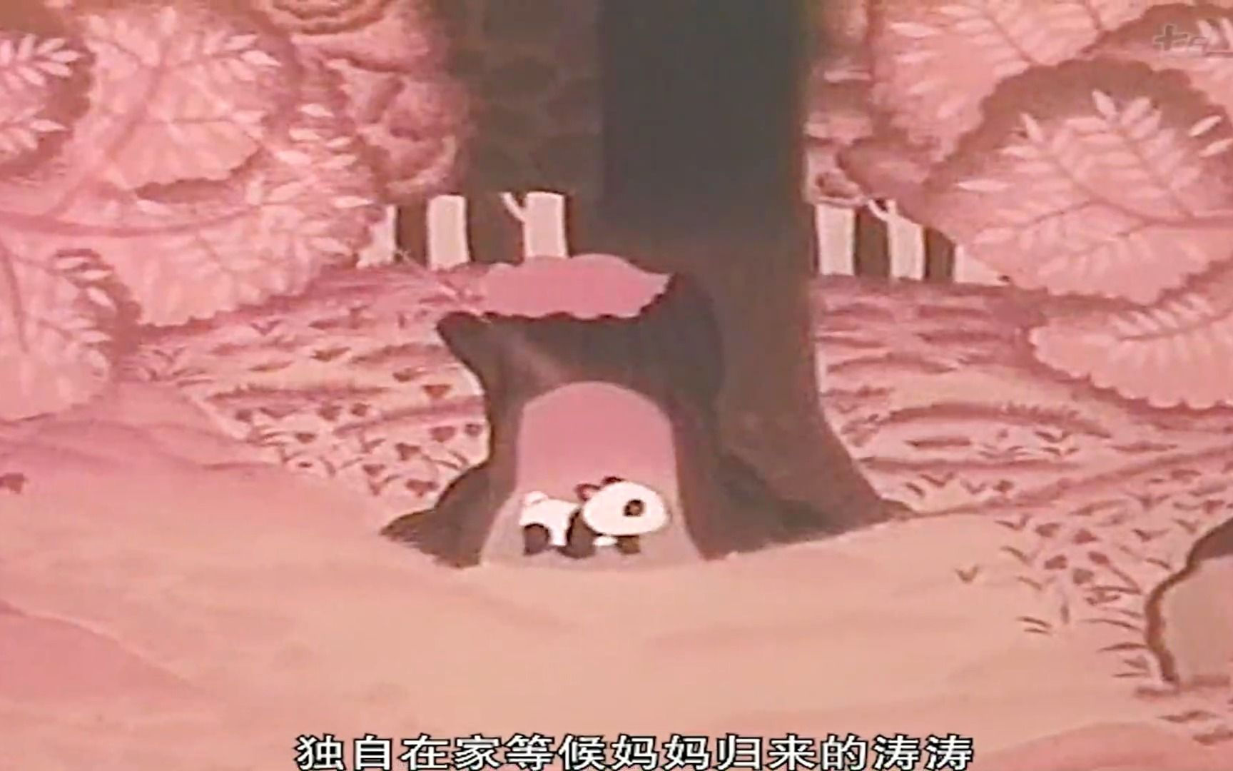 被遗忘的童年经典动画片,熊猫的故事,他乡容纳不下灵魂。