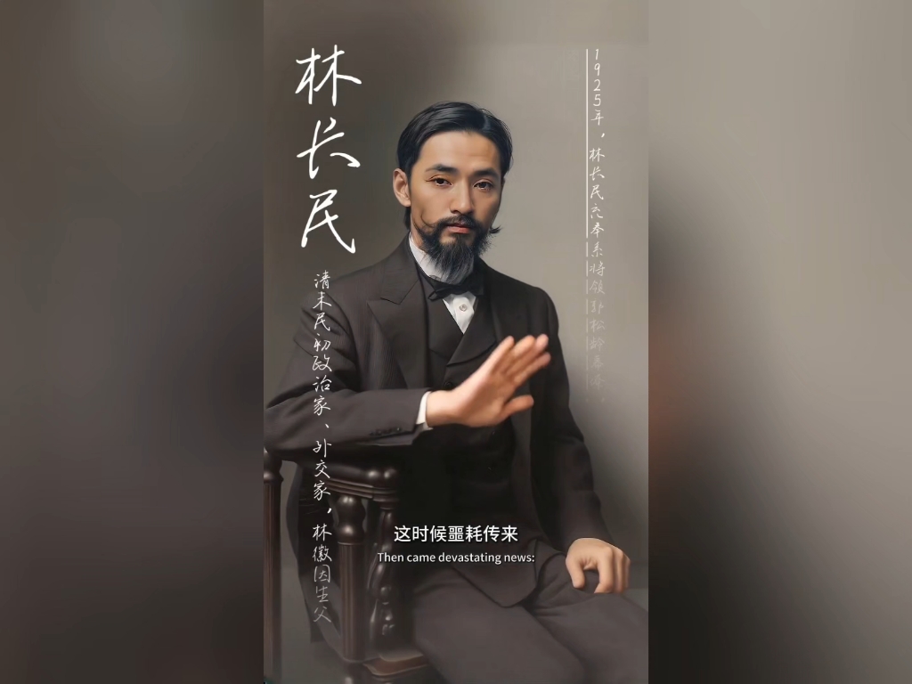用AI技术复原民国才女林徽因的一生,带你重见“万古人间四月天”