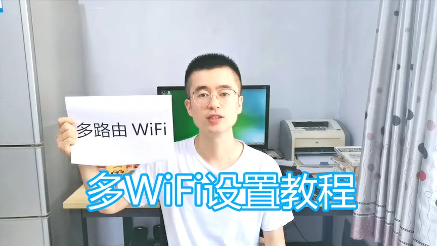 多个WiFi路由器设置教程,公司家庭增加覆盖无线网络信号放大