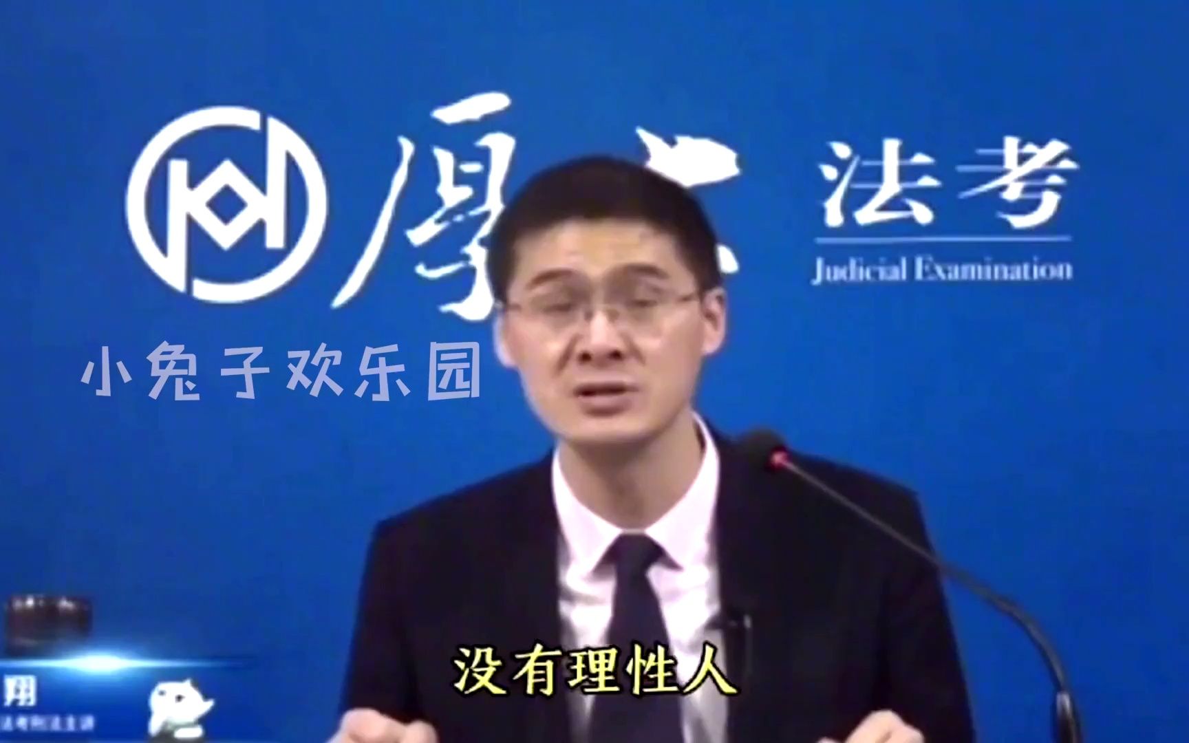 罗翔老师的经典语录 -不怕张三讲法律,就怕罗翔讲爱情!