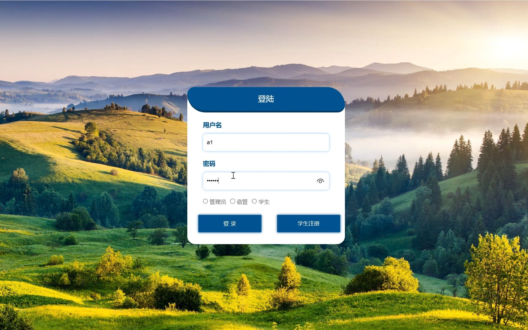 基于SSM的学生宿舍管理系统(有报告)。Javaee项目。