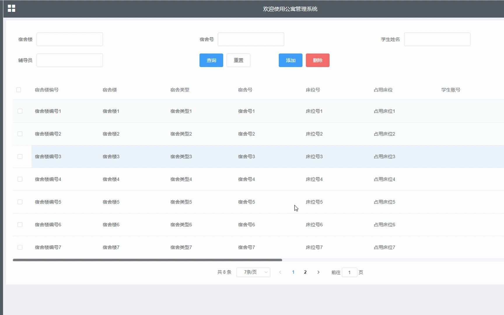 【私信up主 免费拿源码】SSM项目:公寓管理系统的设计与实现,java/...