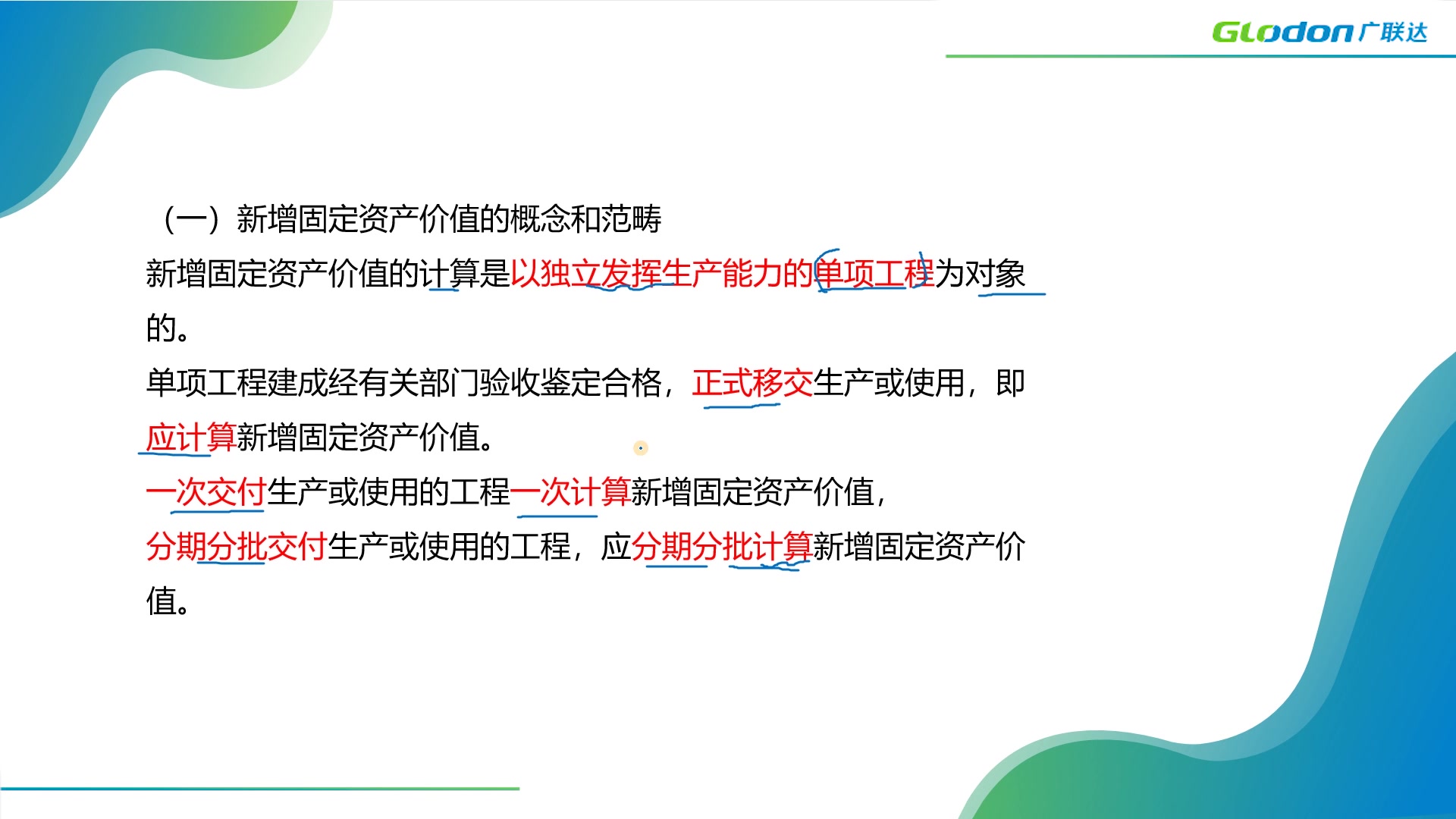 【一造计价】2022一造计价精讲班教材精讲名师【持续更新-私信完整】