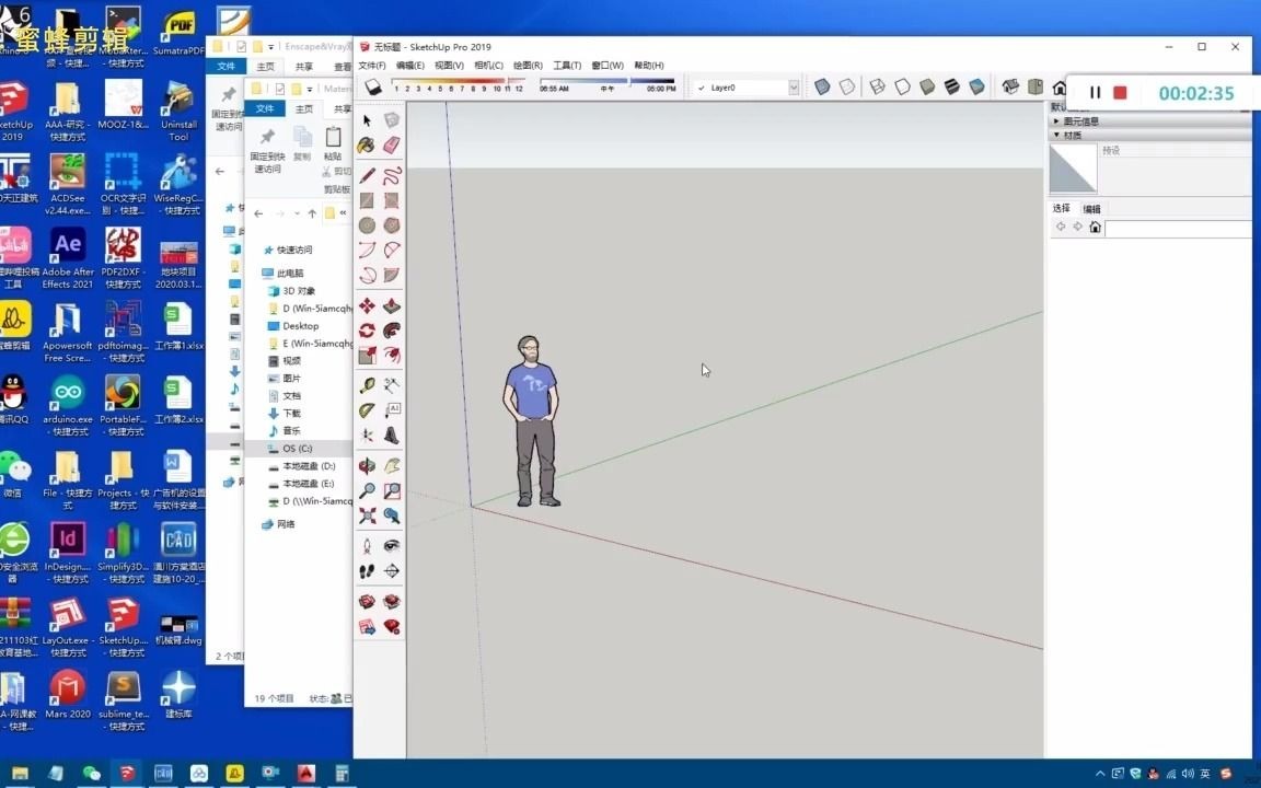 安装Enscape官方材质库(来自www.sketchupbar.com 的Enscape论坛 ...