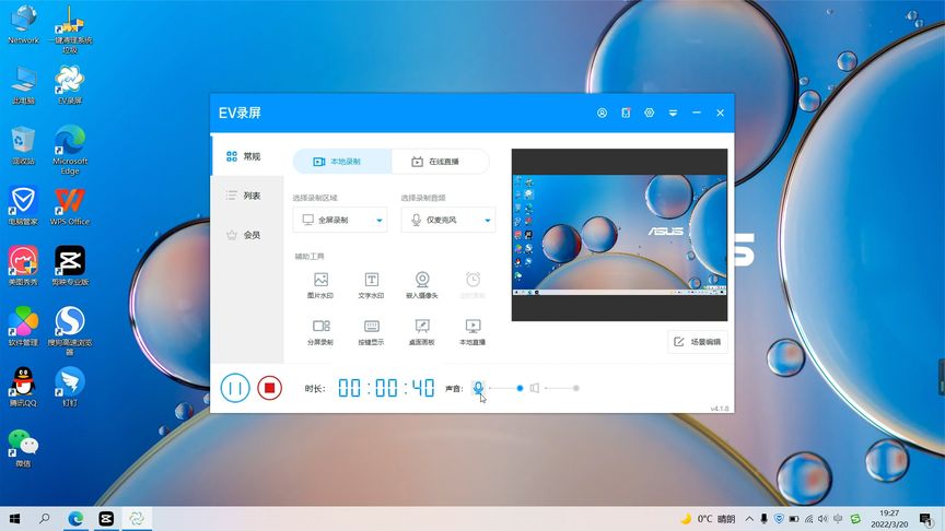大明:电脑录屏时没声音是怎么回事儿?