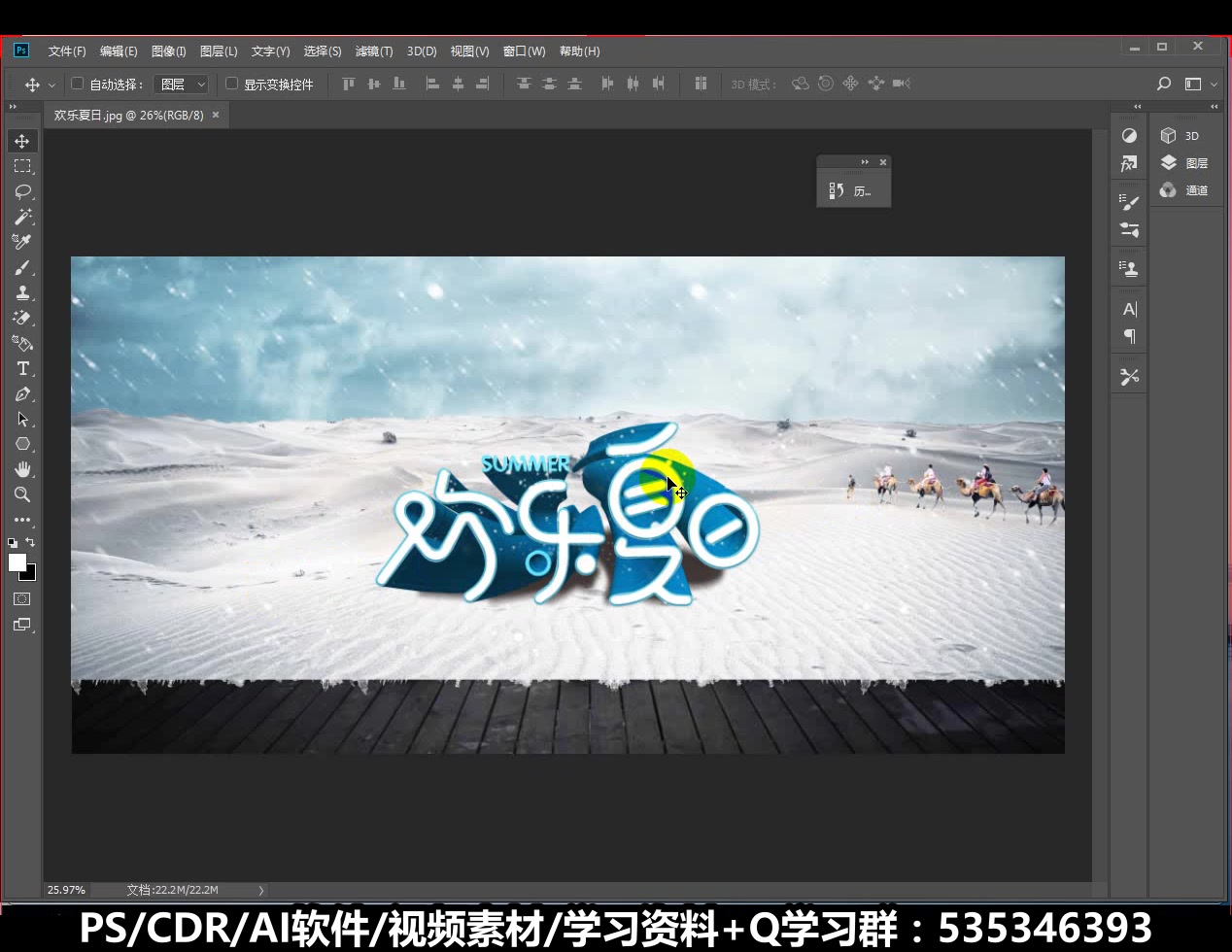 【平面设计进阶教程】PS海报设计思维PS海报排版教程PS实例教学...