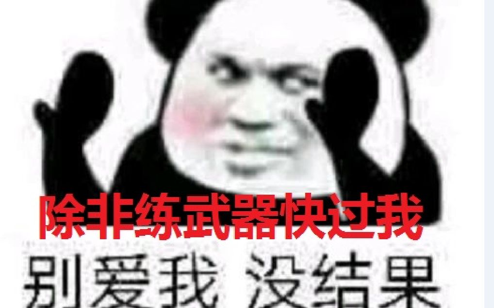 【毒酒】怀旧服盗贼快速练各种武器技能等级。