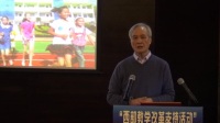 《核心素养召唤下的教学变革》成尚荣1
