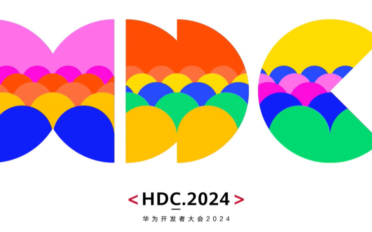 华为开发者大会HDC2024(下半部分:盘古大模型、华为云)