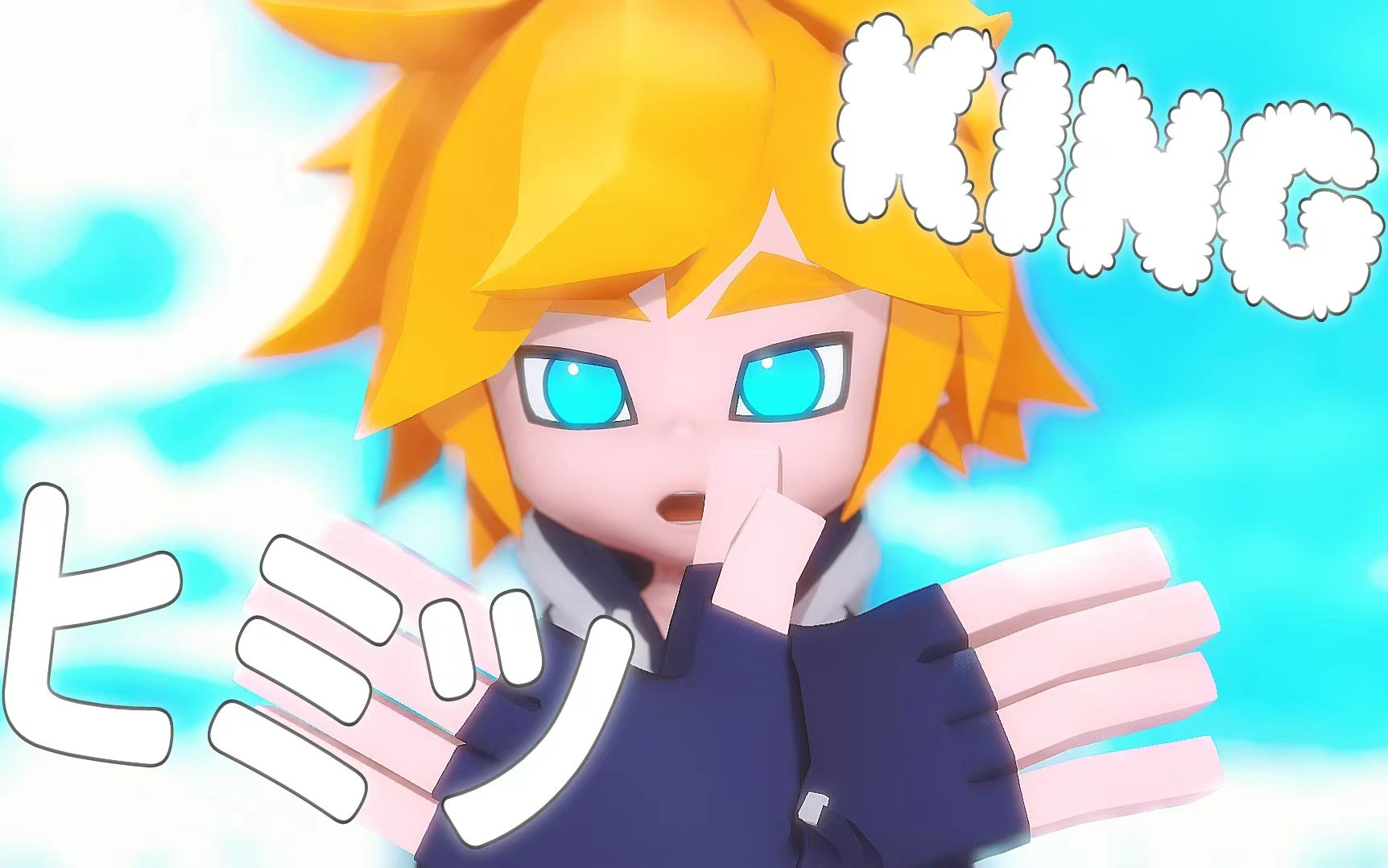 【凹凸世界MMD】金 - ヒミツ -