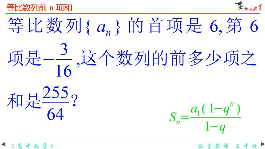 等比数列的前n项和03032138