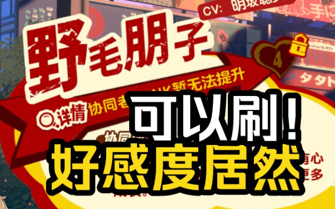【女神异闻录手游】P5X 百分之99玩家都不知道的重要技巧,学会超过...