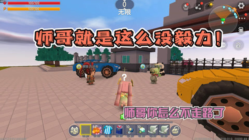 迷你世界:师哥为减肥走路上学,但只坚持了一星期,他就放弃了!