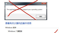 解决win7系统怎么玩小小梦魇2